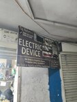 Electric Device (Gorden College Road No:G321, Naya Mohalla), elektrikli cihazların tamiri  Rawalpindi'den