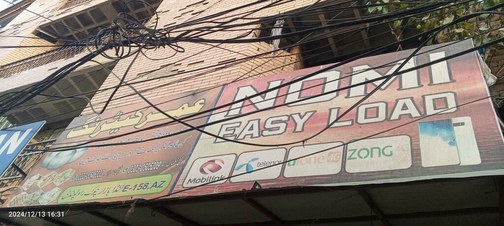 Satış ofisi Nomi Easy Load Shop, Rawalpindi, foto