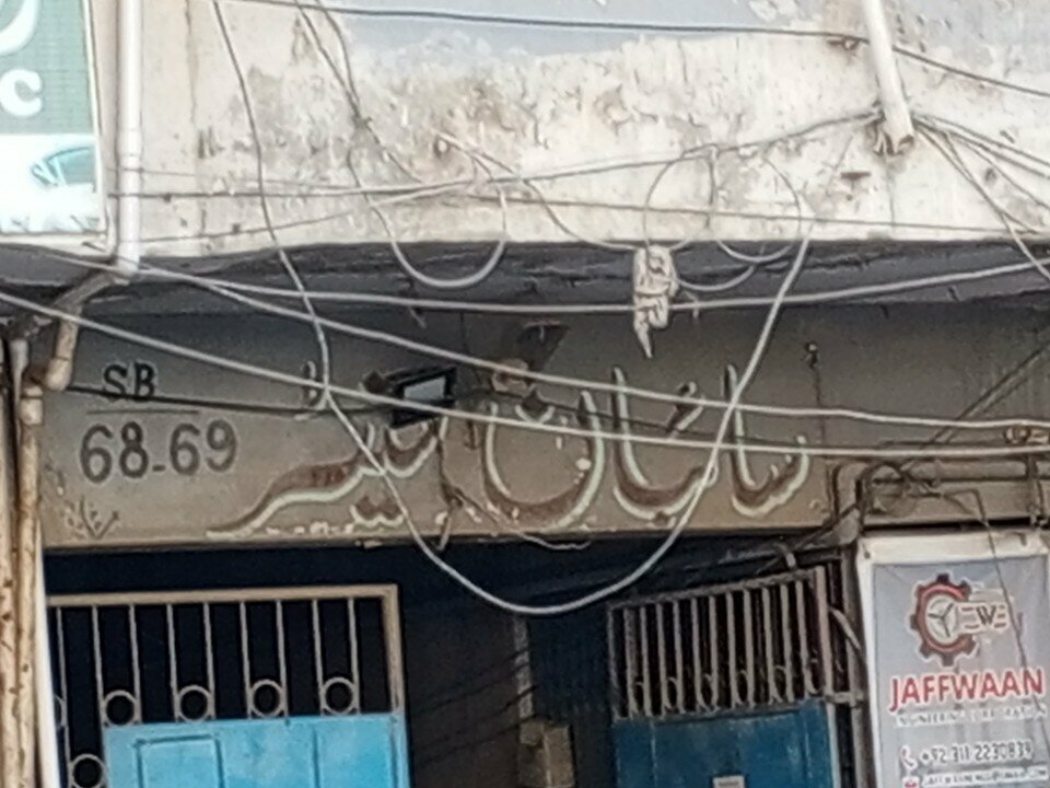 Apartman kompleksi Shayan arcade, Karaçi, foto