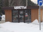 Цветы (Kosmonavtov Avenue No:1к1), çiçekçiler  Pervouralsk'tan