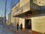 Embargo (Gorky Street No:1Г), tütün, sigara mağazaları  Bişkek'ten