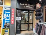 Tülay Güzellik Salonu (1690 Sok., No:18, Karşıyaka, İzmir), güzellik salonu  İzmir'den