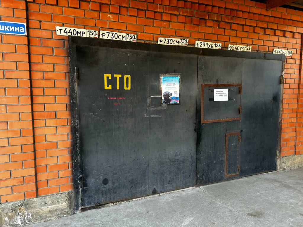 Otomobil servisi Автосервис, Krasnodarski krayı, foto