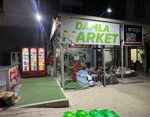 Maşuk Damla Market (Şanlıurfa, Karaköprü, Seyrantepe Mah.), süpermarket  Karaköprü'den