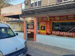 Yıldız kebabistan (Ankara, Mamak, İmam Alim Sultan Cad., 76A), restoran  Ankara'dan