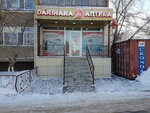 FarmImpuls (Şakhanskaya street No:69/1, Karagandy), eczaneler  Karağandı'dan