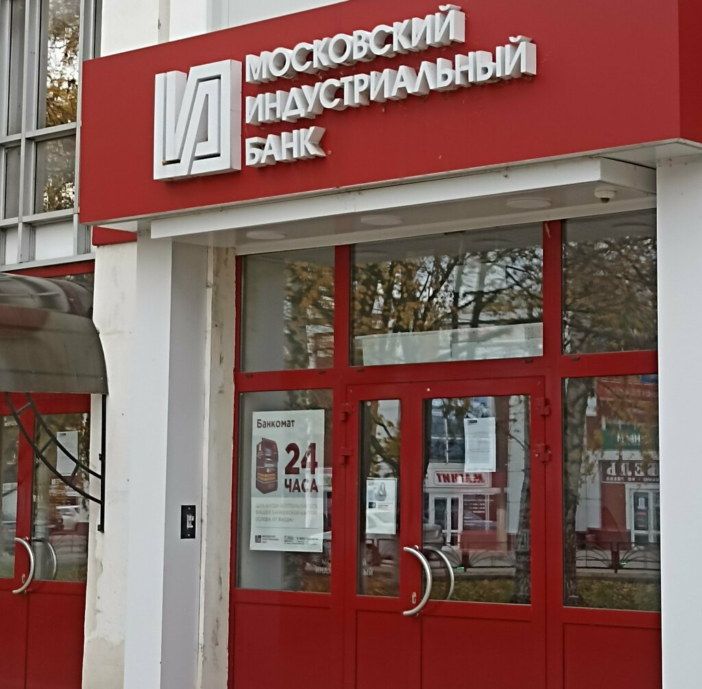 Banka Moscow Industrial bank, Gus‑Hrustalny, foto