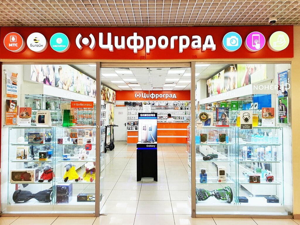Elektronik eşya mağazaları Cifrograd, Stavropol, foto