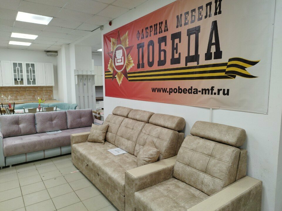 Mobilya mağazaları Победа, Zelenodolsk (Yeşel Üzen), foto