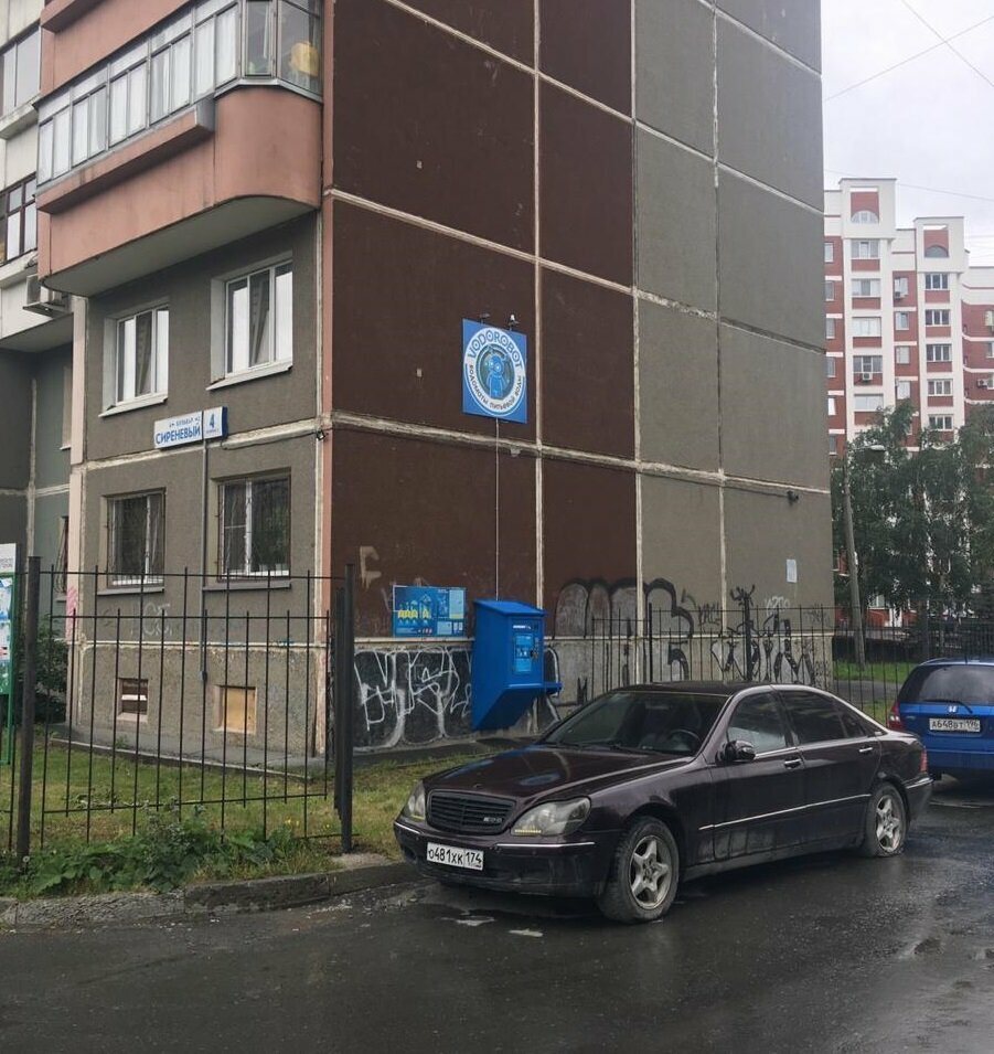 Su otomatı Vodorobot, Yekaterinburg, foto