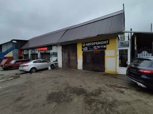 Auto-Hunter (Planetnaya ulitsa No:6, Voronezh), otomobil servisi  Voronej'den