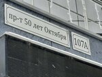 Sroo Institut Zashchity Prav Potrebiteley (Moskovskaya ulitsa No:35), tüketici haklarıyla ilgili teftişler  Saratov'dan