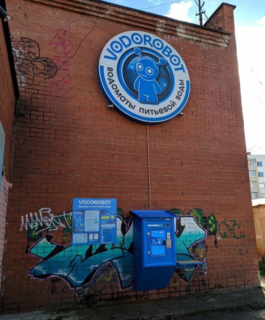 Su satışı Vodorobot, Yekaterinburg, foto