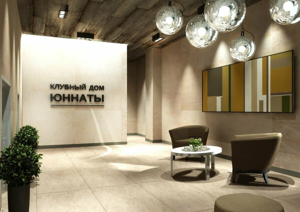 Konut blokları Klubny dom Yunnaty, Moskova, foto