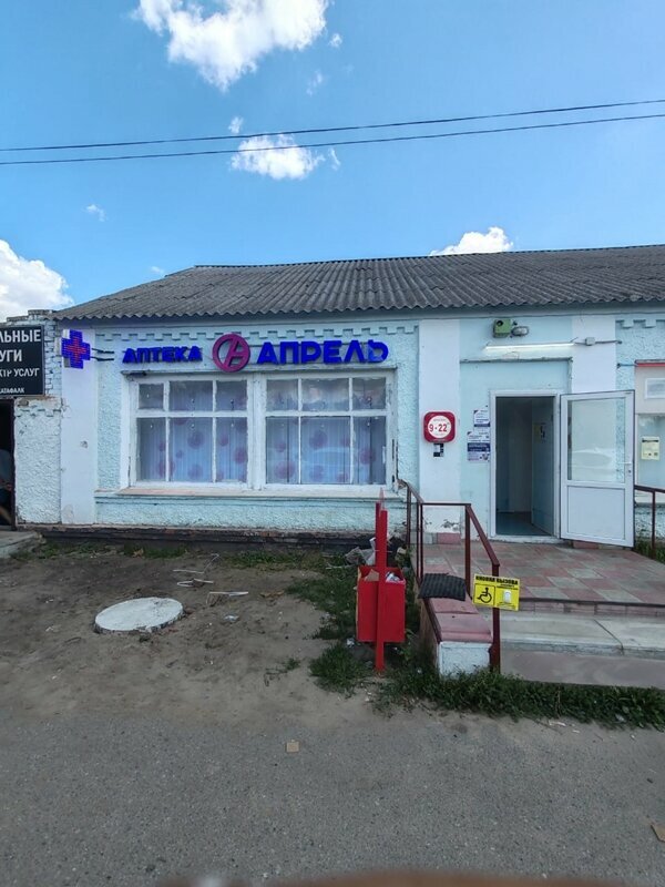 Eczaneler April, Belgorodskaya oblastı, foto