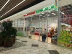 Белорусский гастроном (Dunayskiy Avenue No:27к1), market  Saint‑Petersburg'dan