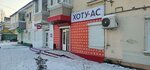 Хоту-Ас (Shevchuka Street No:27), market  Habarovsk'tan