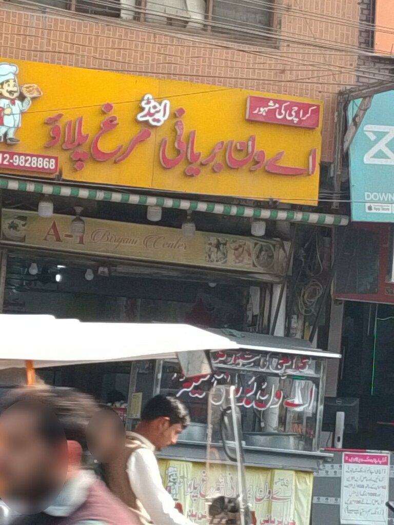 Büyük mağazalar A 1 Biryani center, Rawalpindi, foto