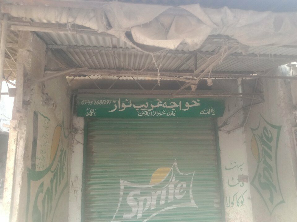 Büyük mağazalar Khoja gharib nawaz, Karaçi, foto