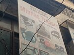 Minhas Traders (69 Street No:M88), mobilya mağazaları  Rawalpindi'den