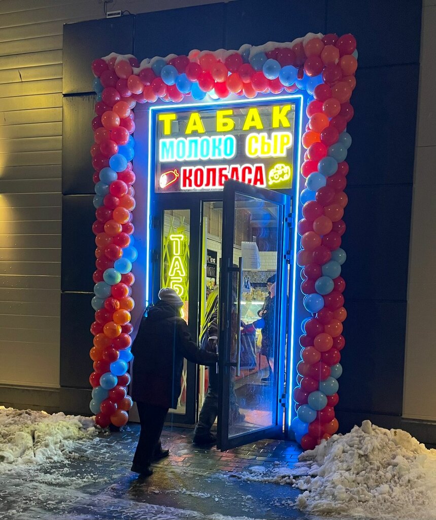 Market МолокоСырКолбаса, Saint‑Petersburg, foto