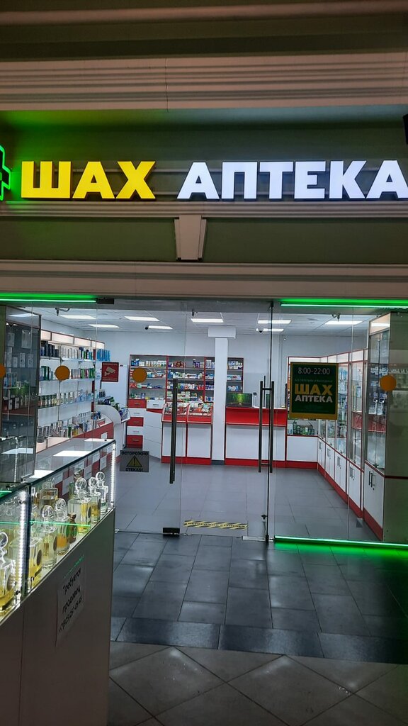 Eczaneler Shah, Moskova, foto