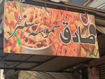 Sadiq samosa canter (No:X378, Ratta Amral), yönetim ofisi  Rawalpindi'den