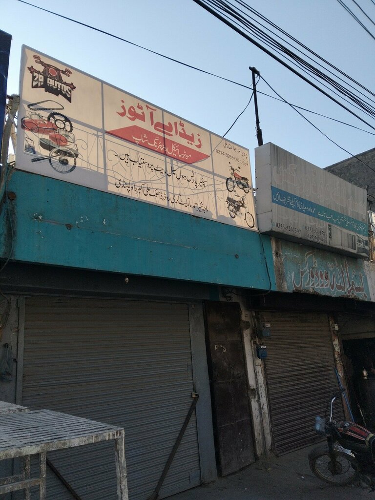 Otomobil servisi Zaidh A autos, Rawalpindi, foto