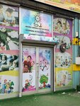 Beğdili Şarkevi Eğitim Sosyal Dayanışma ve Kültür Derneği (Gaziantep, Şahinbey, Yeşilvadi Bul., 167F), çocuk gelişim merkezleri  Gaziantep'ten