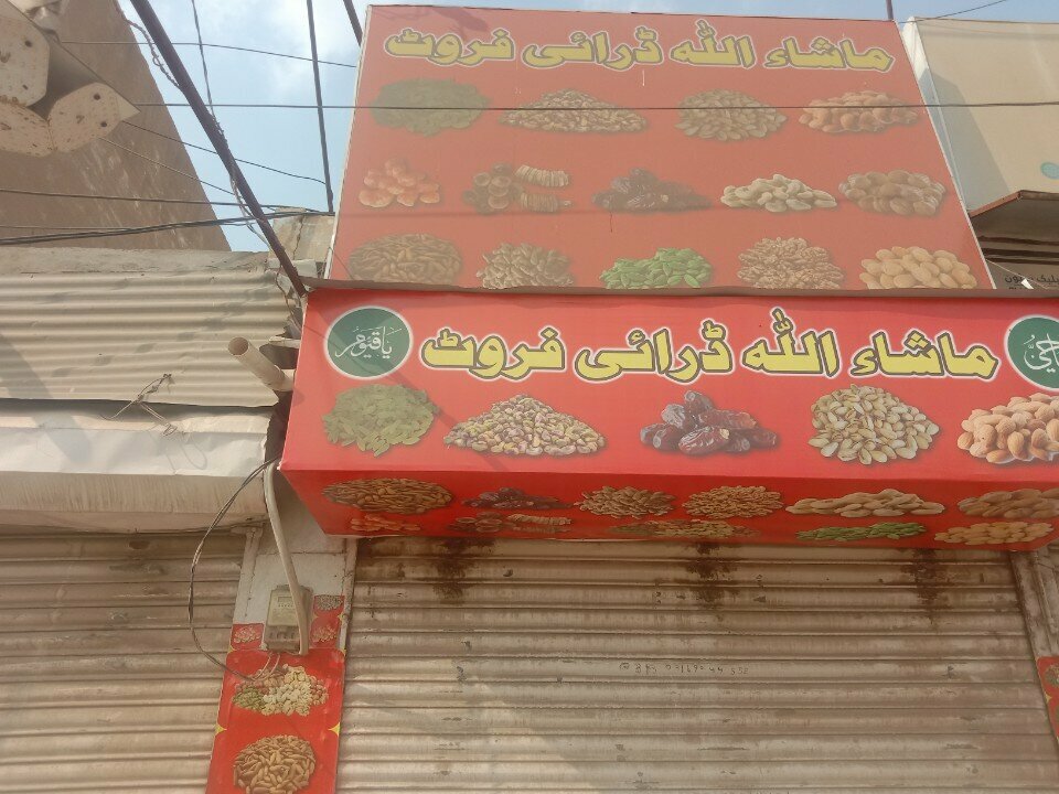 Kuruyemiş, atıştırmalık, kuru meyve Mashallah, Karaçi, foto