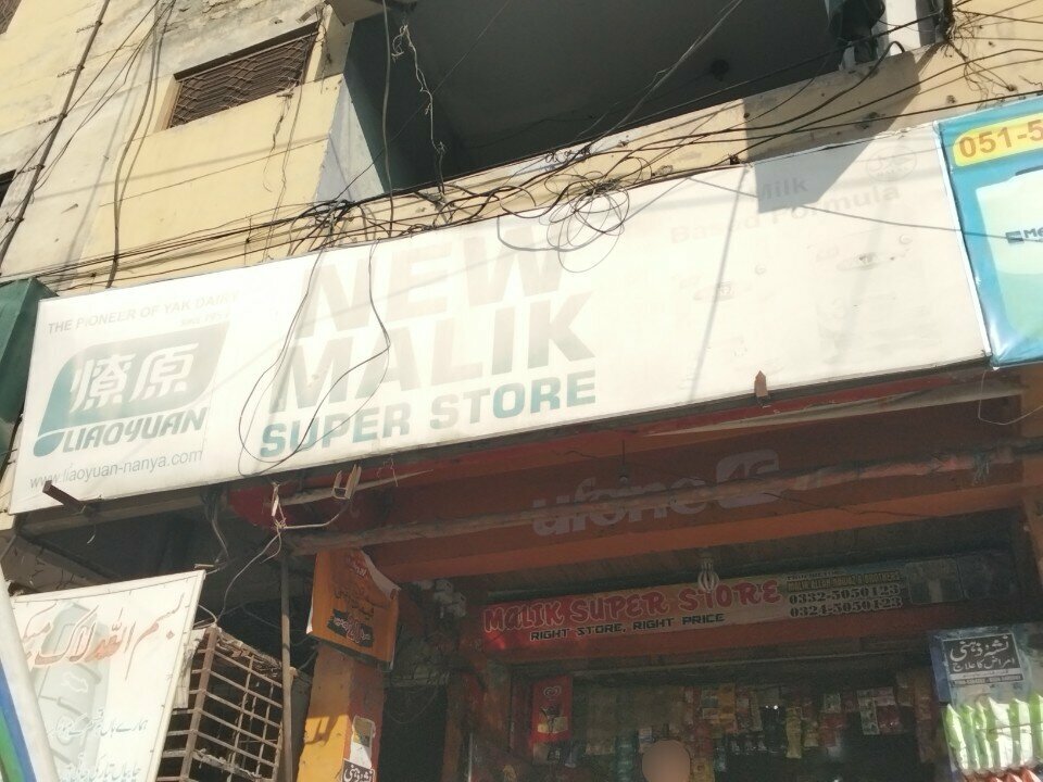 Market New Malik Super Store, Rawalpindi, foto