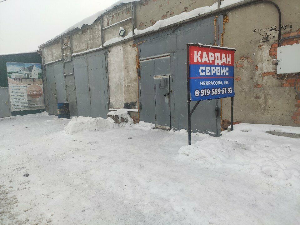 Otomobil servisi Кардан сервис, Kurgan, foto