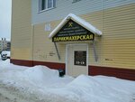 Парикмахерская (ulitsa Mechnikova No:4), kuaförler  Surgut'tan