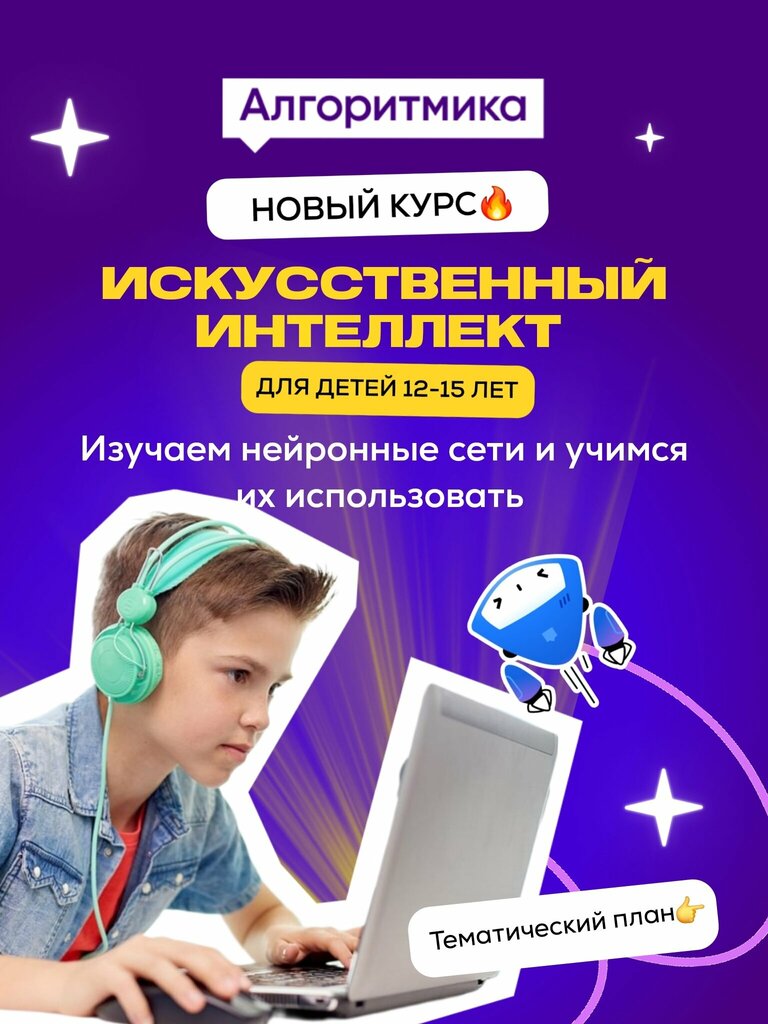 Meslek kursları Algoritmika, Penza, foto