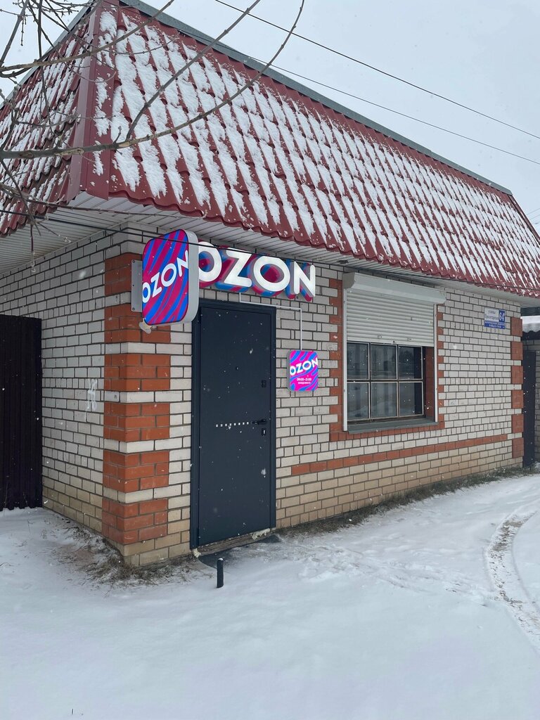 Teslimat noktası Ozon, Tverskaya oblastı, foto