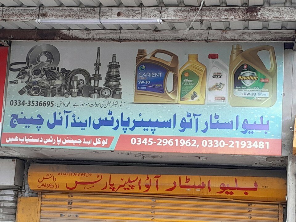 Otomobil yedek parçaları Blue star, Karaçi, foto