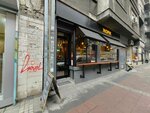 Жорж (Svetogorska Street No:45), kafe  Belgrad'dan