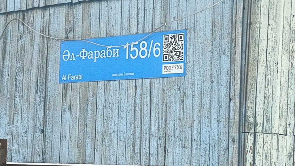 Nakliye firmaları Ang Transservice, Kostanay, foto