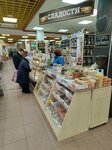 Магазин чая и кофе (Tsentralnaya Street No:40, Kuchino Microdistrict), çay mağazaları  Balaşiha'dan
