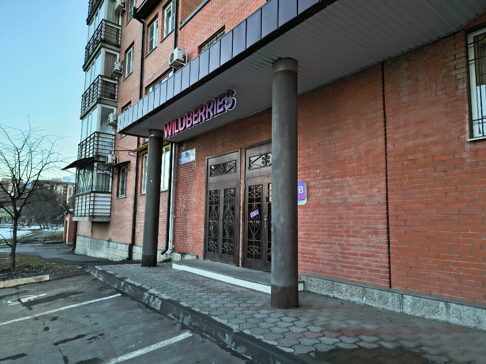 Teslimat noktası Wildberries, Vladikavkaz, foto