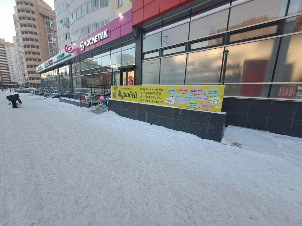 Kozmetik ve parfümeri mağazaları M. Kosmetik, Yekaterinburg, foto