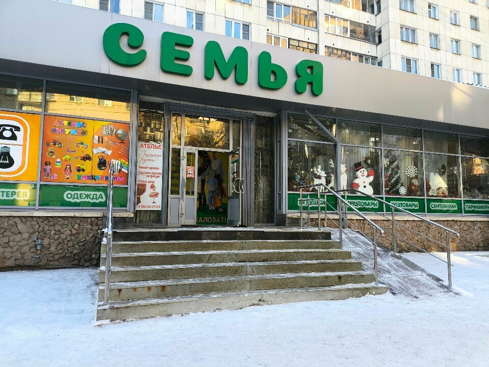 Örme üretimi Ян, Çeliabinsk, foto