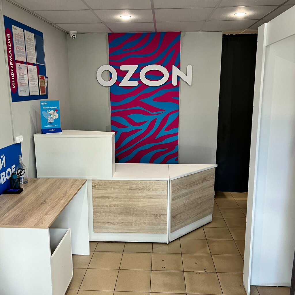 Teslimat noktası Ozon, Kazan, foto