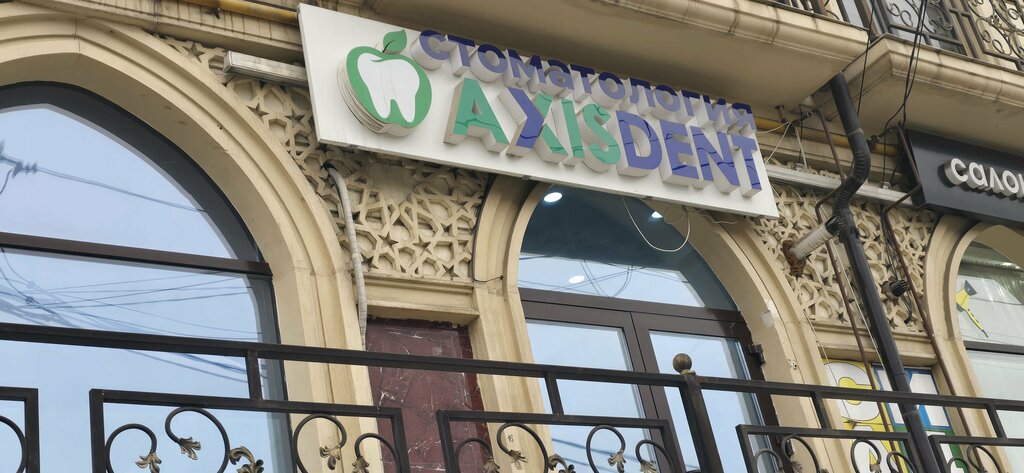 Özel ağız ve diş sağlığı klinikleri ve muayenehaneleri Axisdent, Derbent, foto