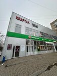 Angelav (Truzhenikov Street No:18А), güzellik salonu  Rostov‑na‑Donu'dan