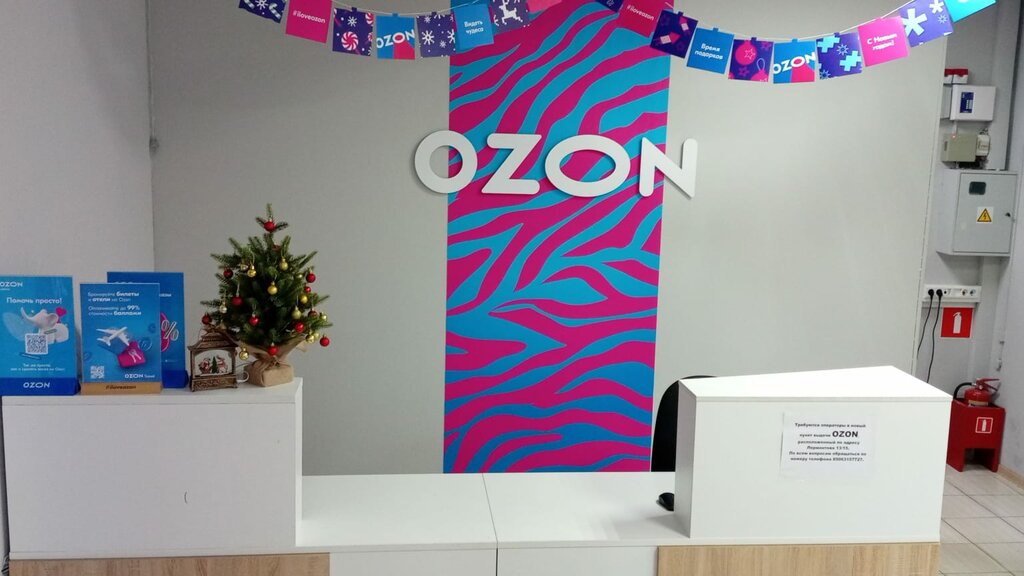 Teslimat noktası Ozon, Saratov, foto