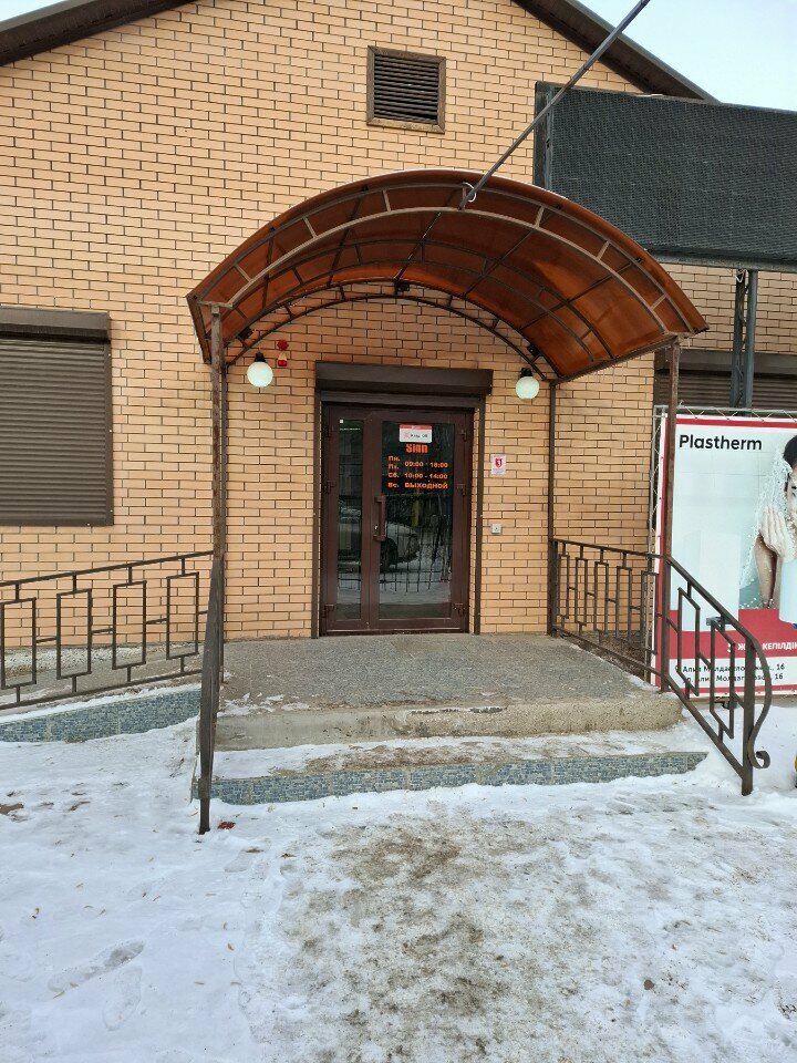 Banyo ve klozet mağazaları Plastherm, Oral (Uralsk), foto