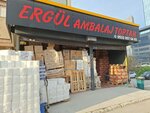 Ergül Ambalaj Toptan (Pakistan Blv., No:7H, Konak, İzmir), paketleme ekipmanları firmaları  İzmir'den