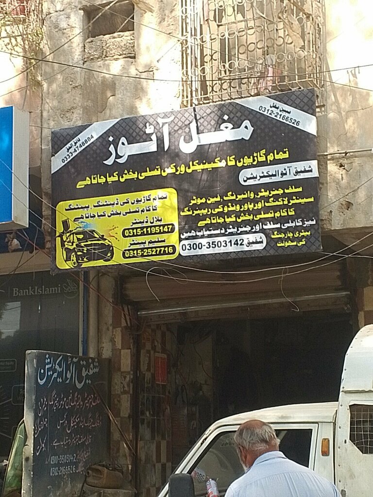 Otomobil servisi Mughal Autos, Karaçi, foto