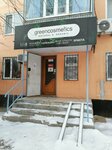 Organic cosmetics 🇰🇿 (Abilkair khan Avenue No:14), kozmetik ve parfümeri mağazaları  Aktöbe'den